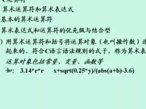 [C语言程序设计视频教程(曾怡)].05