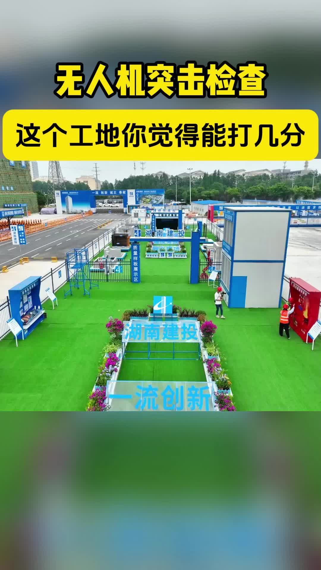 这不是效果图,这是实拍标准化工地现场!以专业的眼光看,你觉得 能打...