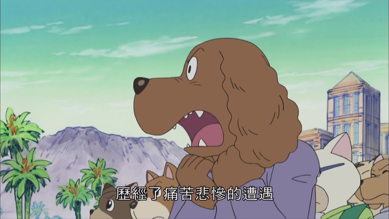哆啦A梦第四季 第254集 小狗阿一的王国,希望篇(二)