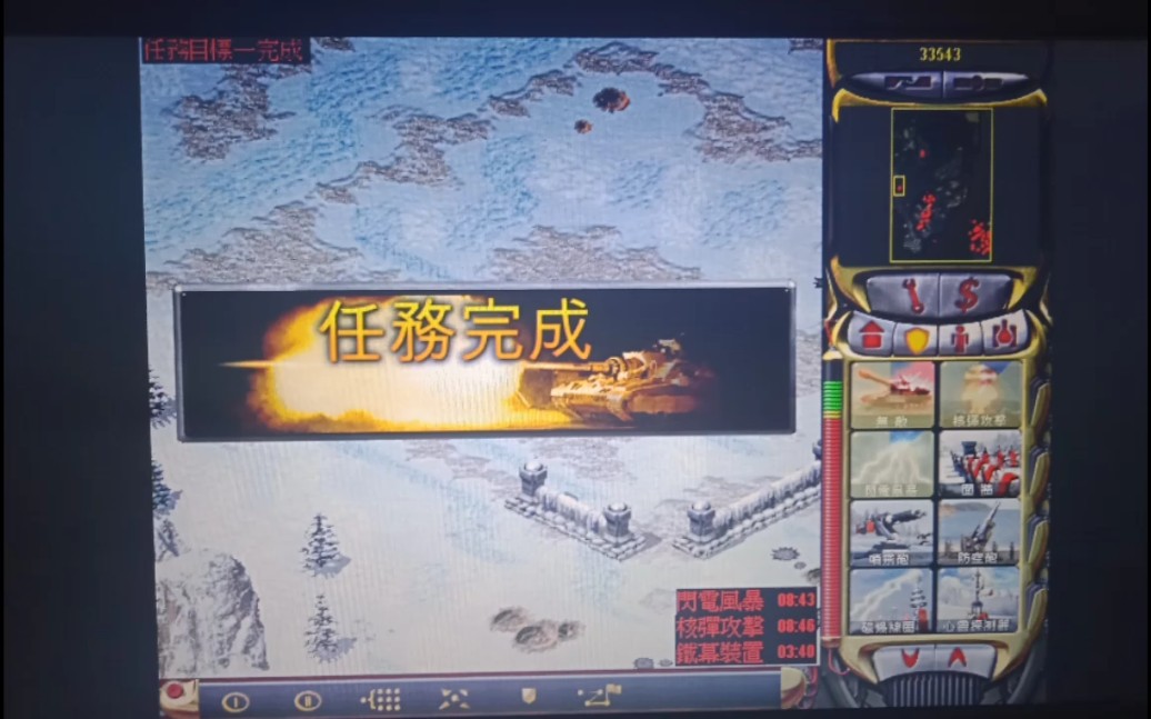 [红色警戒2]苏联最后一关全网最爽的通关