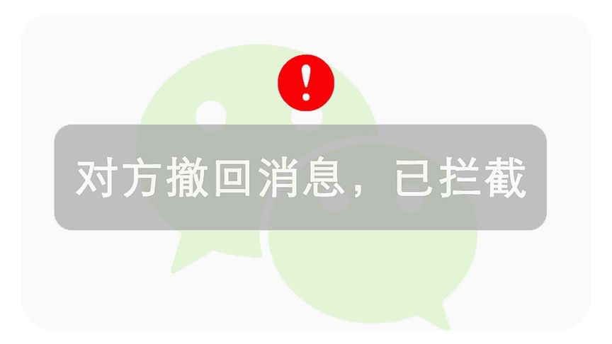 微信也有防撤回功能了!亲测有效