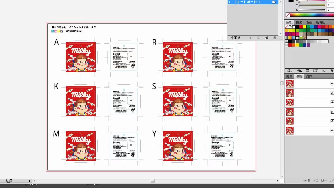 Adobe_Illustrator使用链接功能文件大瘦身