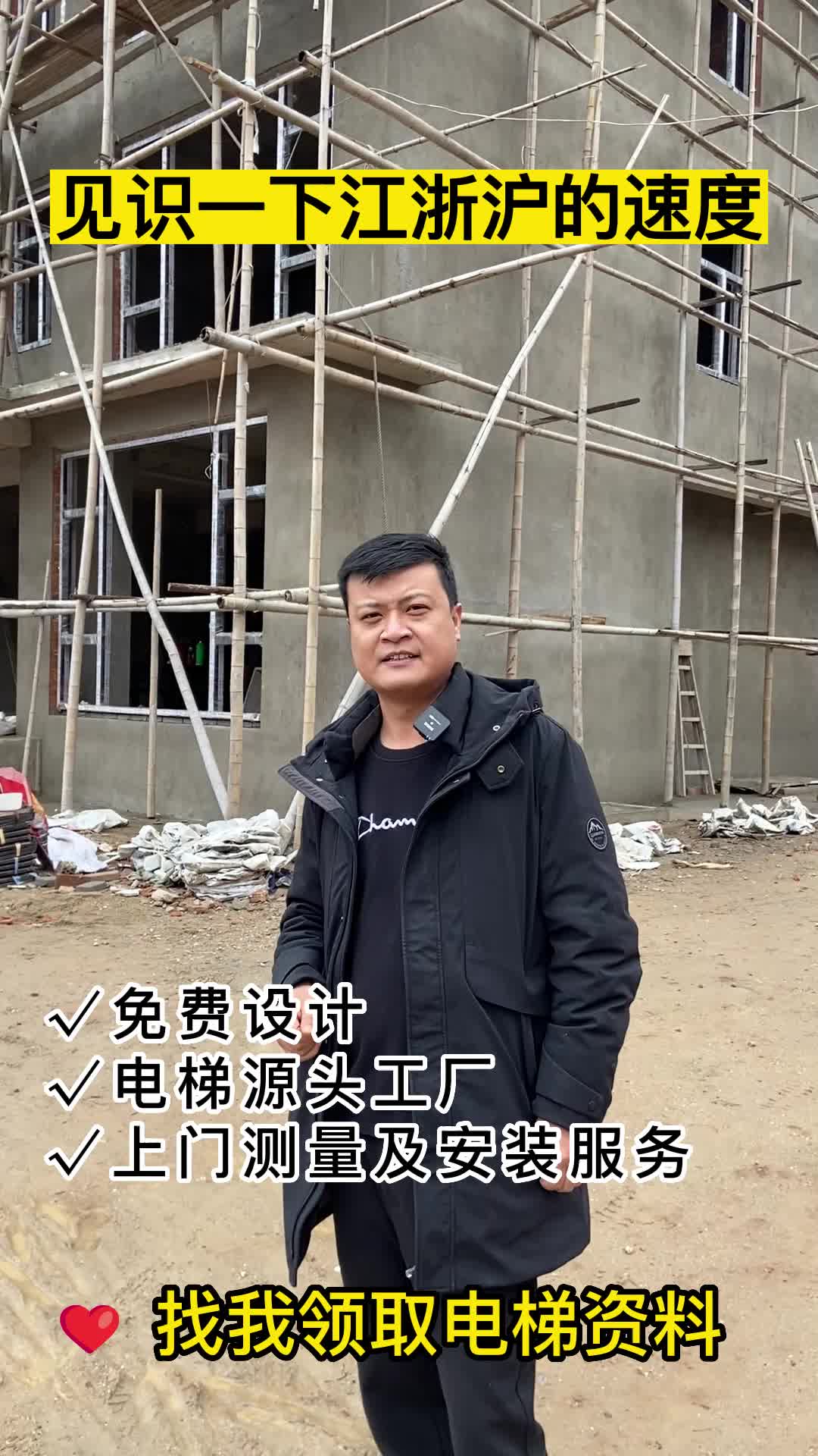 江浙沪业主预留电梯井道 速度就是快
