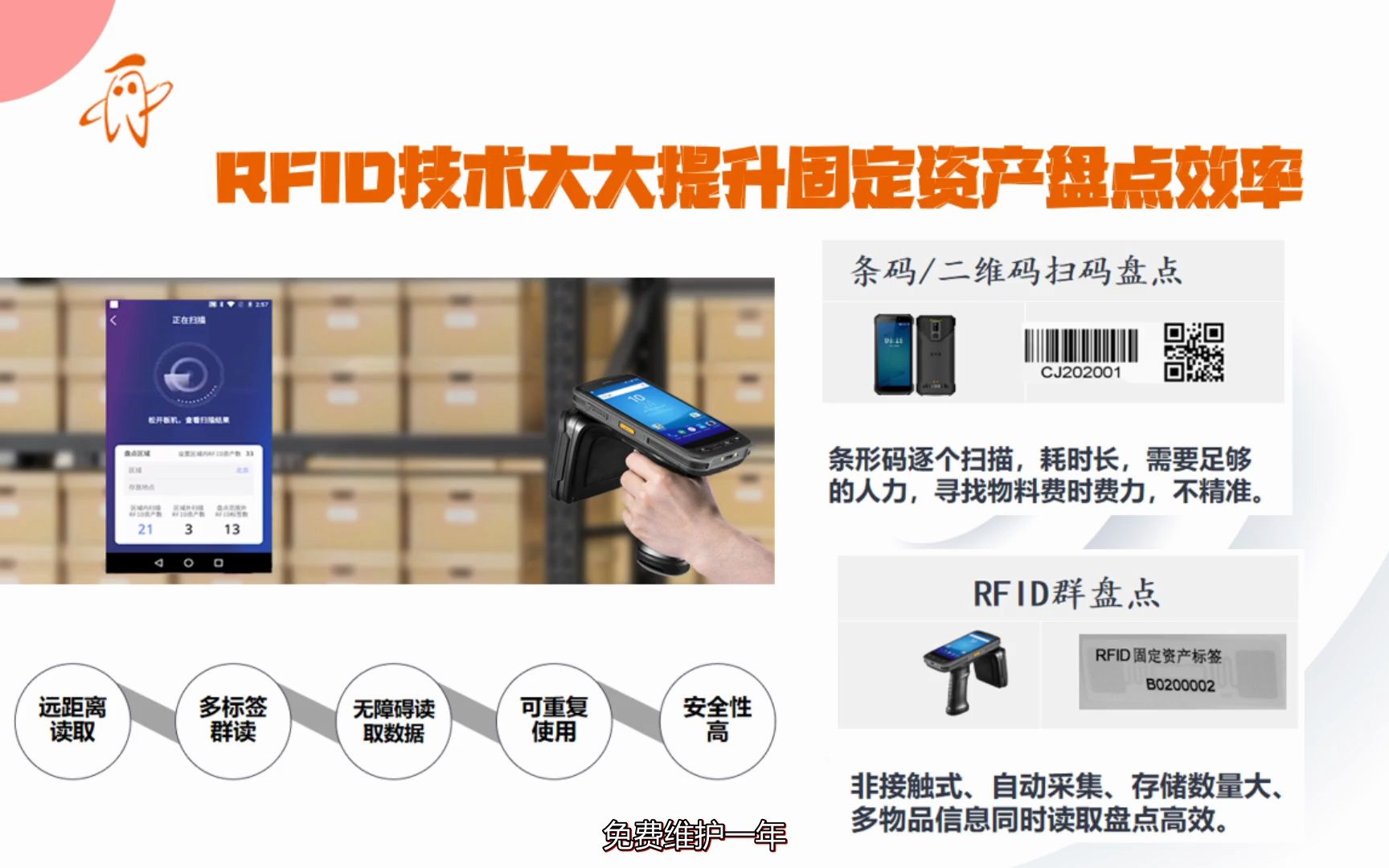 眉山学校固定资产管理系统服务商