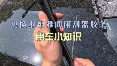 最详细的更换雨刮器胶条教程保留原厂雨刮器仅换胶条便宜又好用