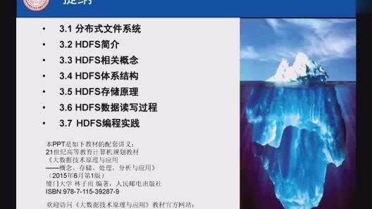 视频|分布式文件系统HDFS -Part01