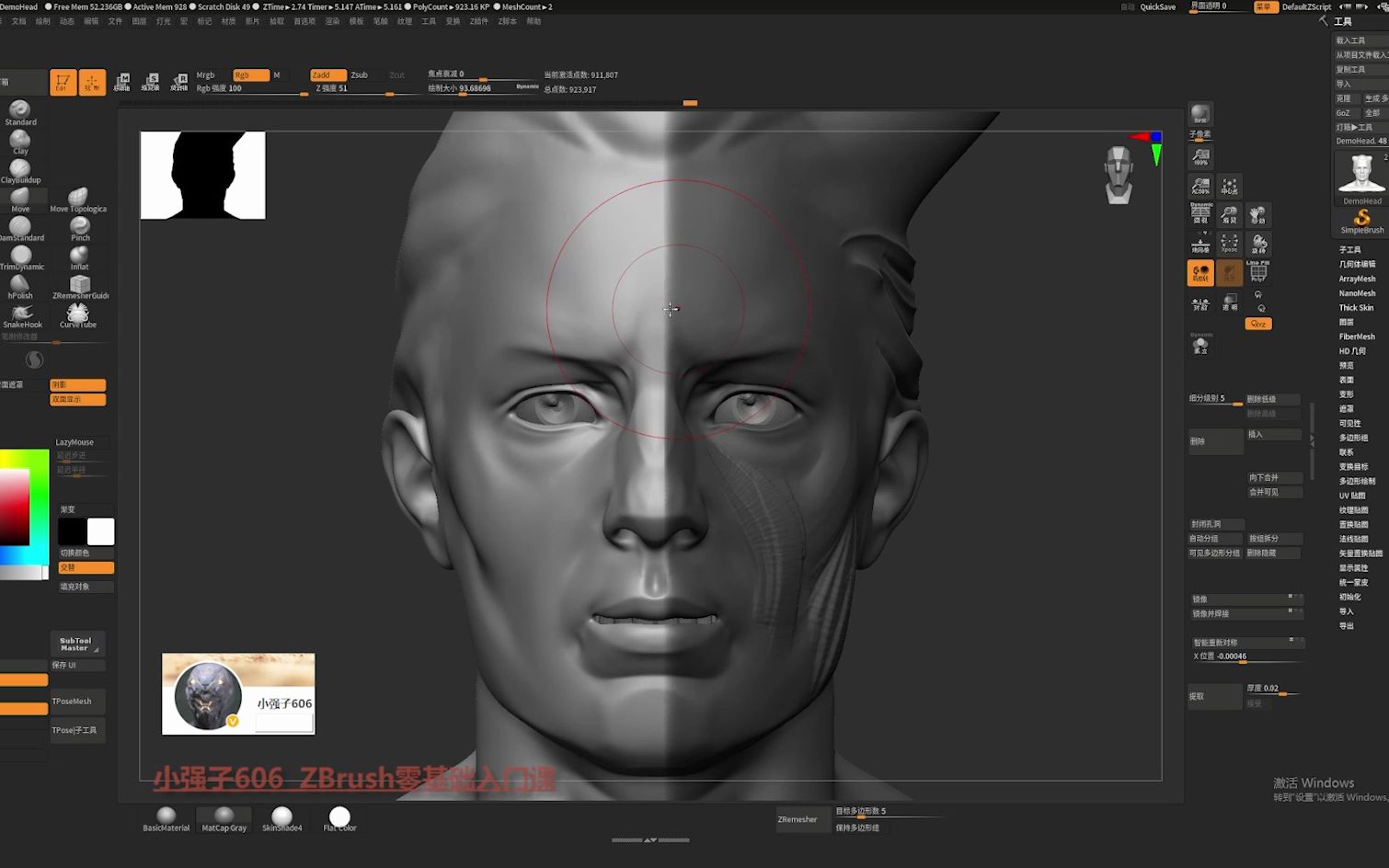 ZBrush雕刻途中发现对称没开怎么办_ZB智能重新对称命令介绍