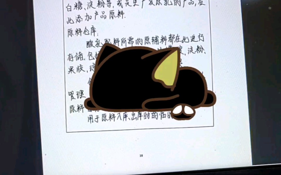 生产实习手册——假期的绊jio石
