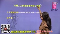 【儒思HR人力资源网】人力成本怎么计算?