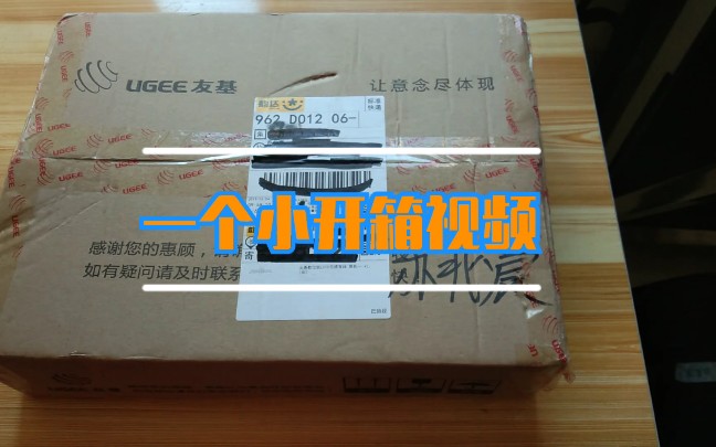 【开箱】友基ex08数位板的小开箱~
