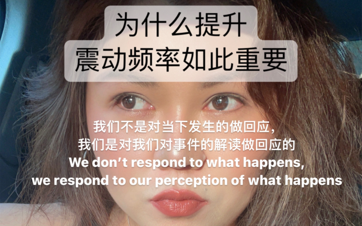 为什提升震动频率如此重要?想要改变生活,先提升震动-改变思想扩展...