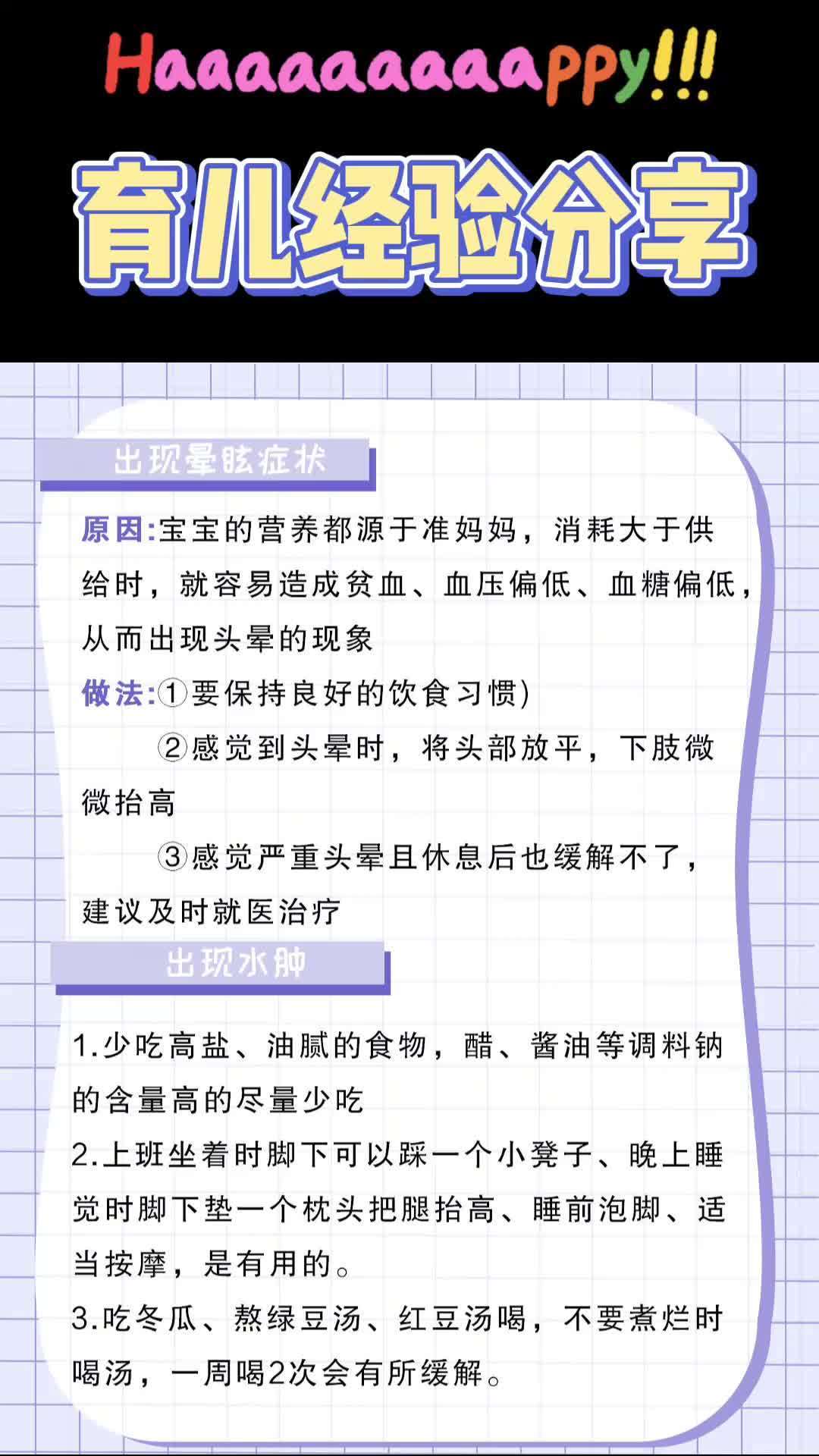 孕妇出现晕眩症状不要慌!多半是这个原因导致的