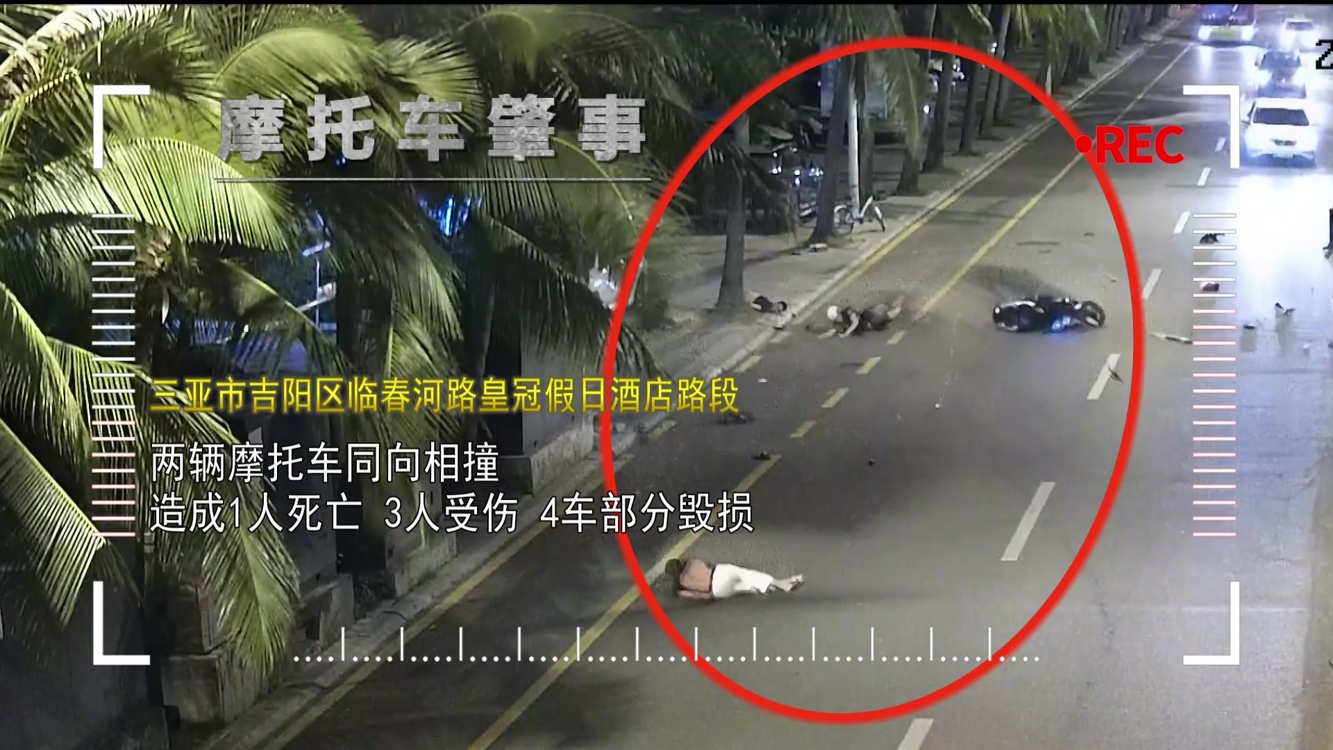 交通事故典型案例:不知道多少生命定格在这样的画面里!