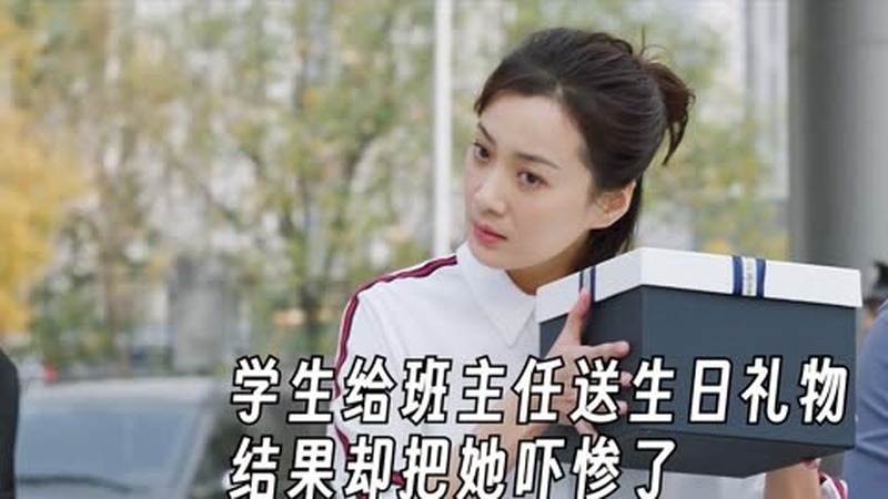 学生给班主任送生日礼物,结果却把她吓惨了,《小欢喜》