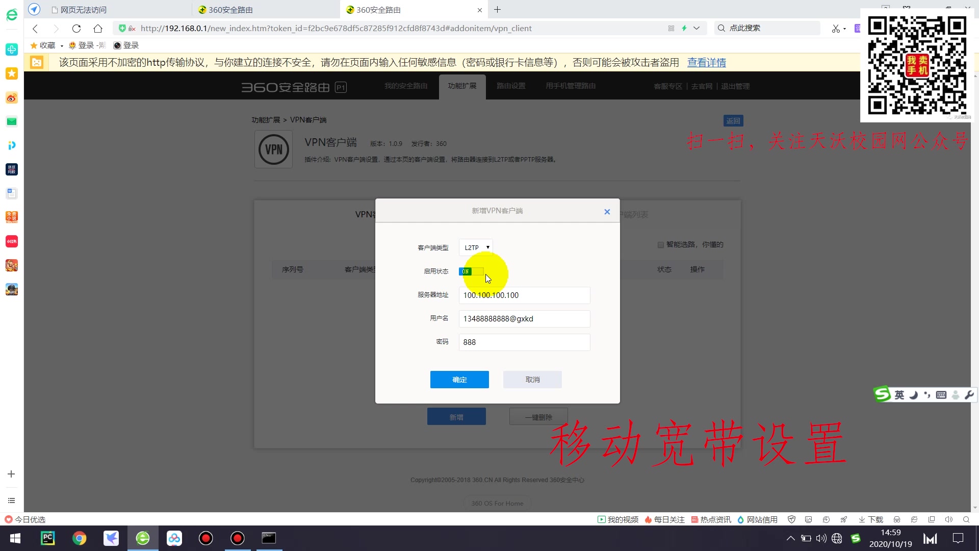 中南民族大学校园宽带设置