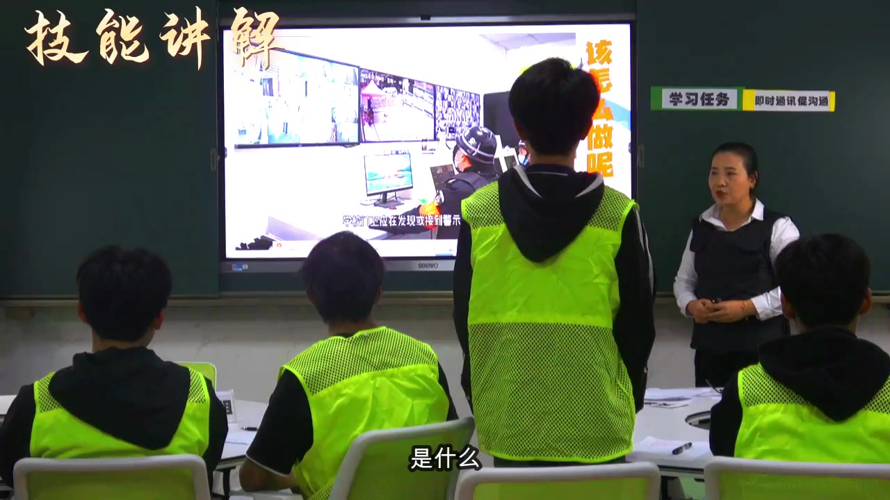 校园安全保卫课程