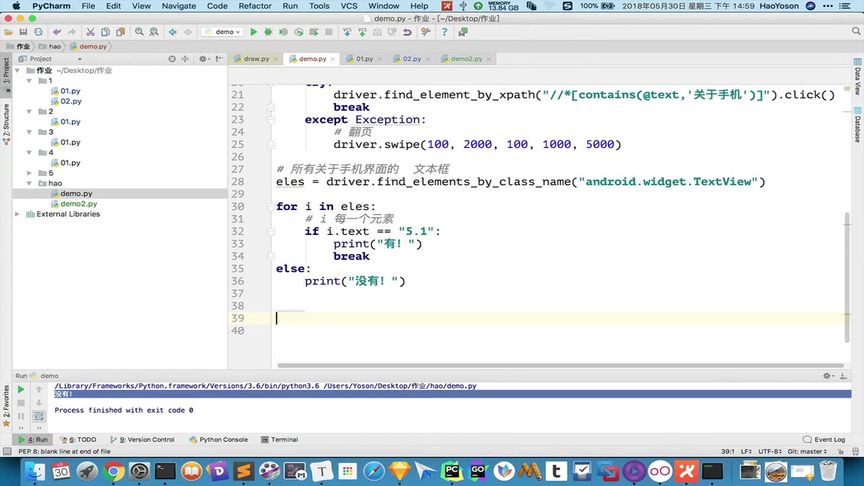 软件测试工程师入门教程:第810讲,补充1