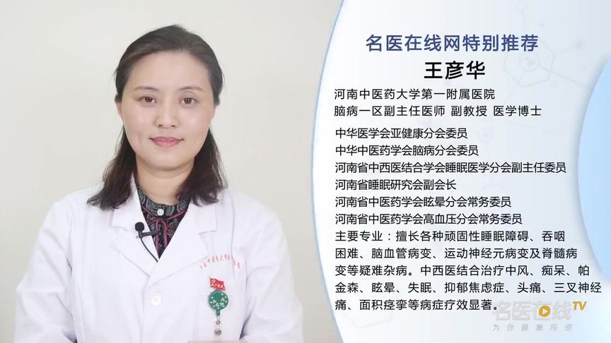 副主任医师专业分析:血压多高会引起脑出血