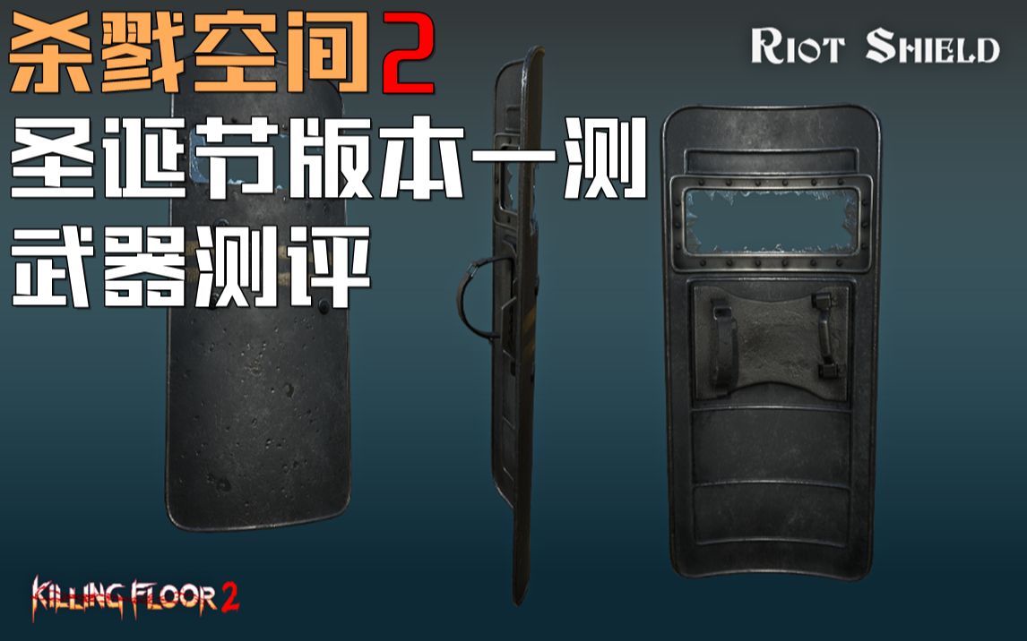 【杀戮空间2武器测试】老测试图才能测试武器,我醉了,康康新枪数据