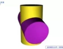 工程制图 等径圆柱斜交模拟动画 成品