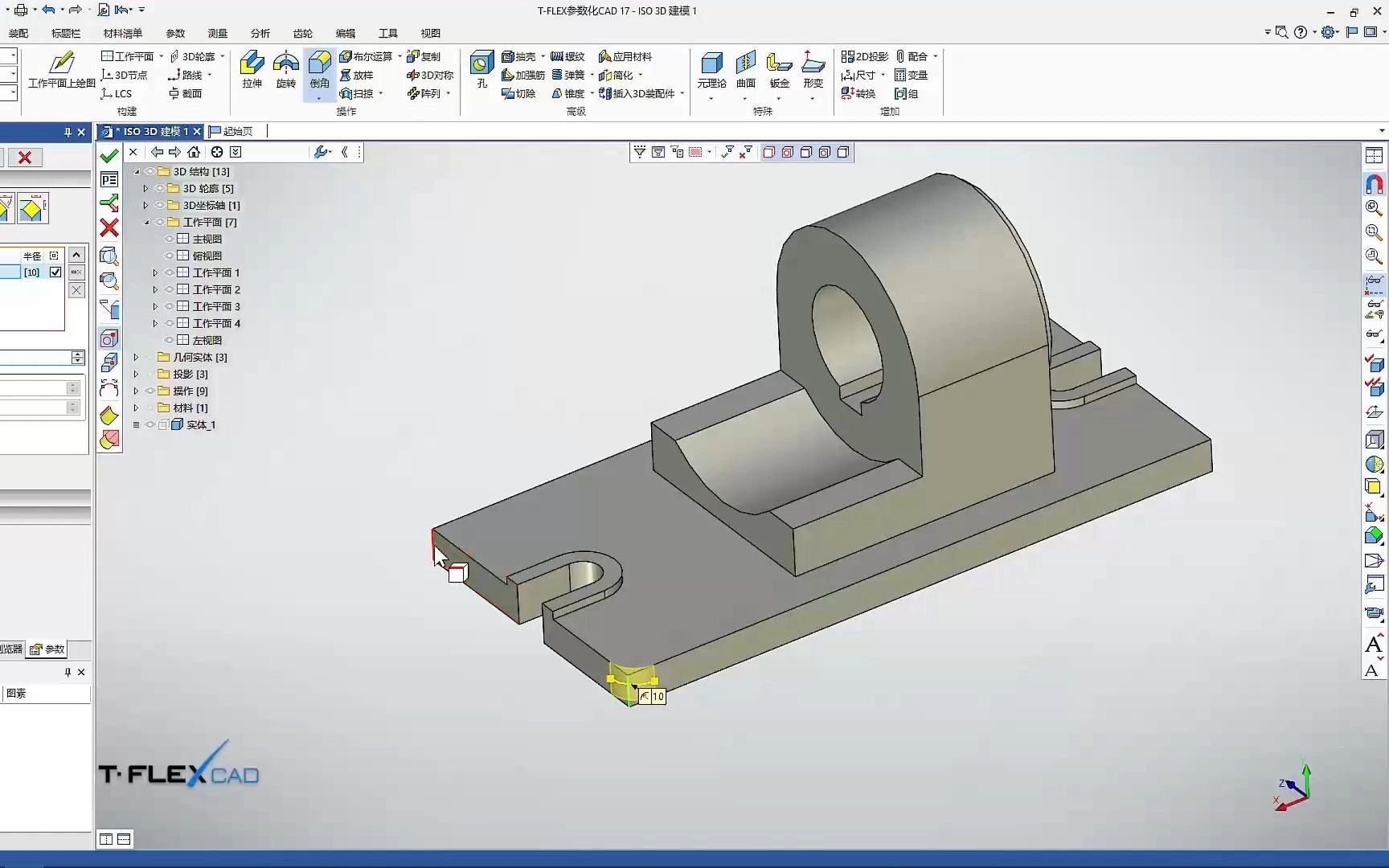 CAD#三维设计#T-FLEX CAD#立座造型