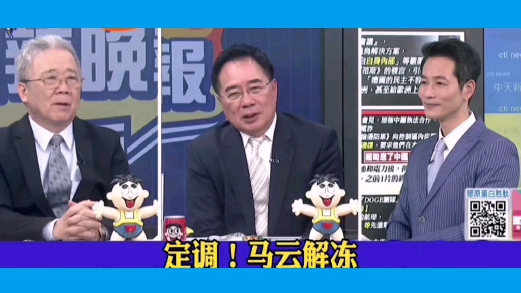 民营企业定调!马云回归!