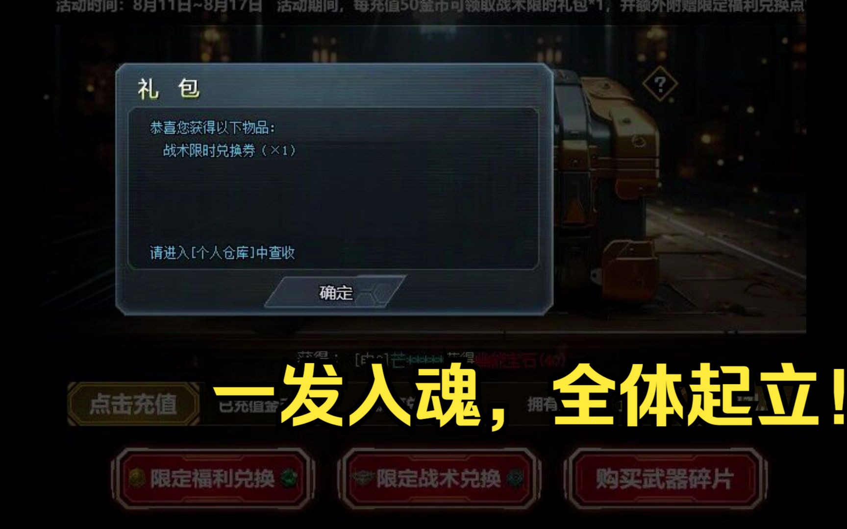 生死狙击:战术武器返厂,一次出无暇,7次换激素!