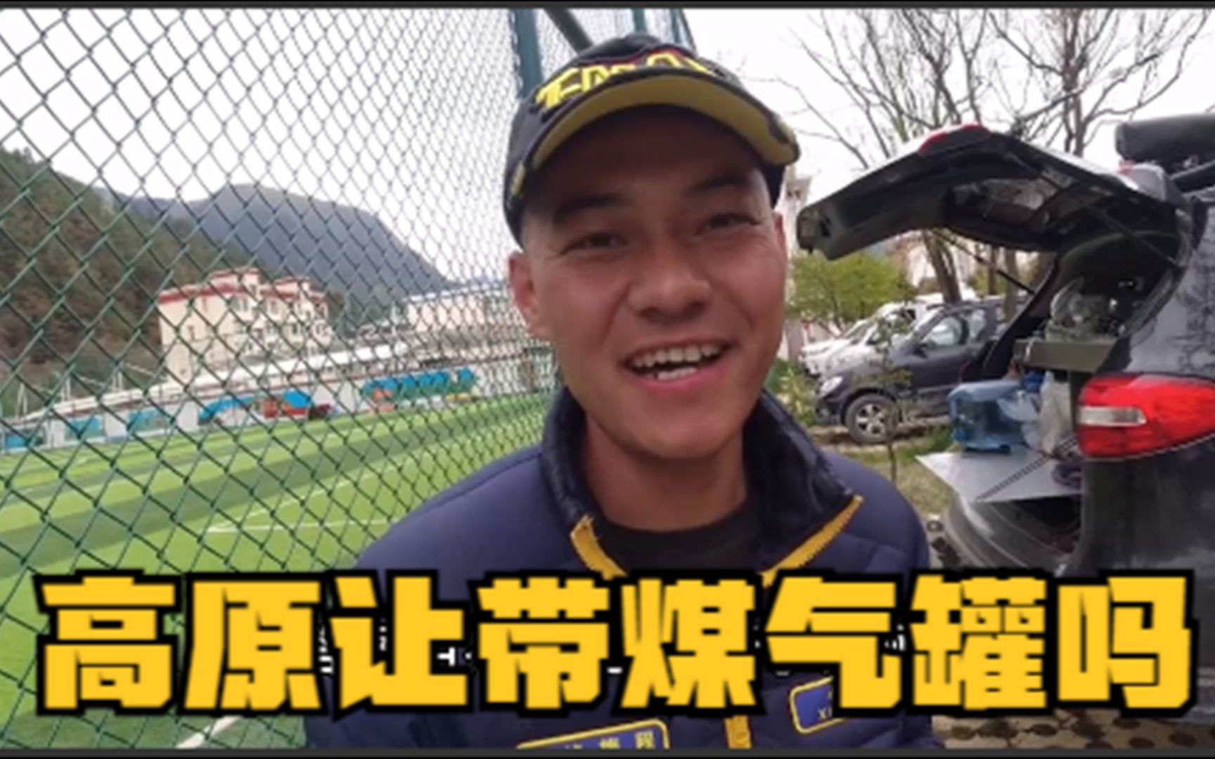来西藏旅游到底可以带液化气罐吗?只要选对方法,用途超乎想象
