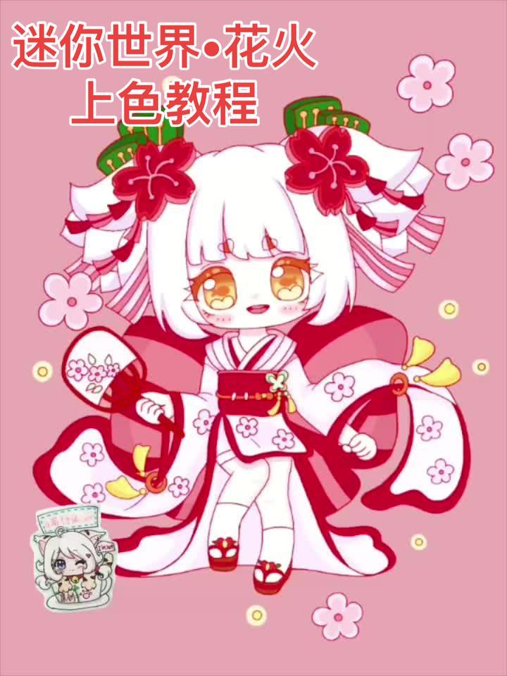 ...#卡通画 #procreate绘画 #迷你世界简笔画 #迷你世界花火 #乱涂乱画...