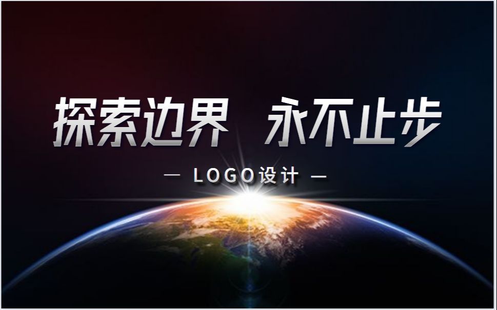 【品牌LOGO】品牌LOGO常用设计思维,LOGO设计实战讲解