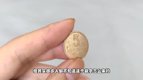 一枚5角硬币竟重达这个数!快看你口袋里的零钱值多少钱