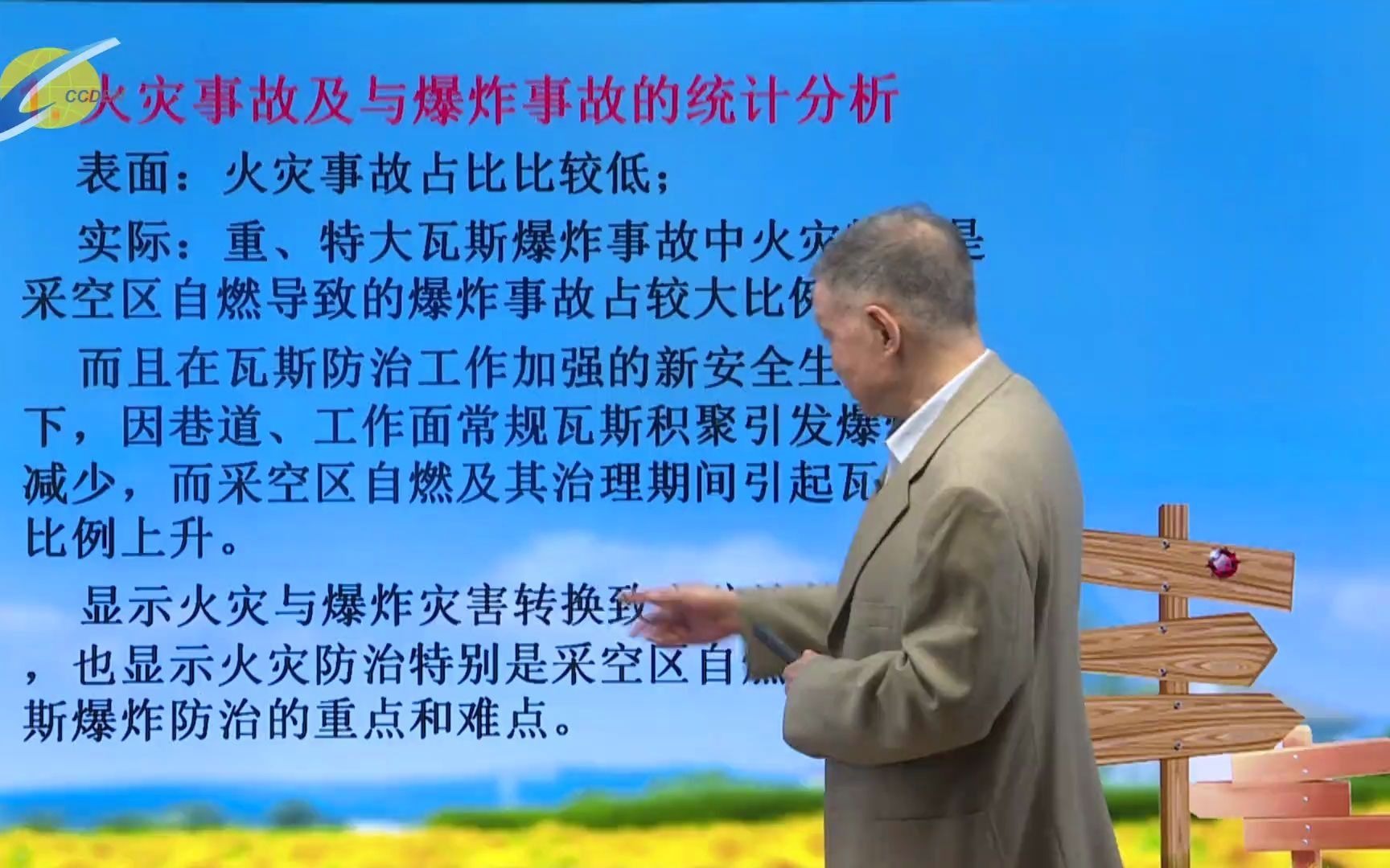 周心权教授谈爆炸7:火灾事故及爆炸事故统计分析
