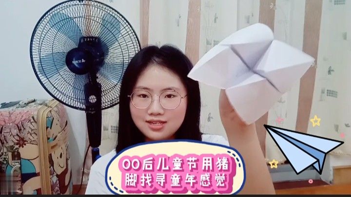 00后老阿姨用纸猪脚过儿童节,她真的折成功了吗?