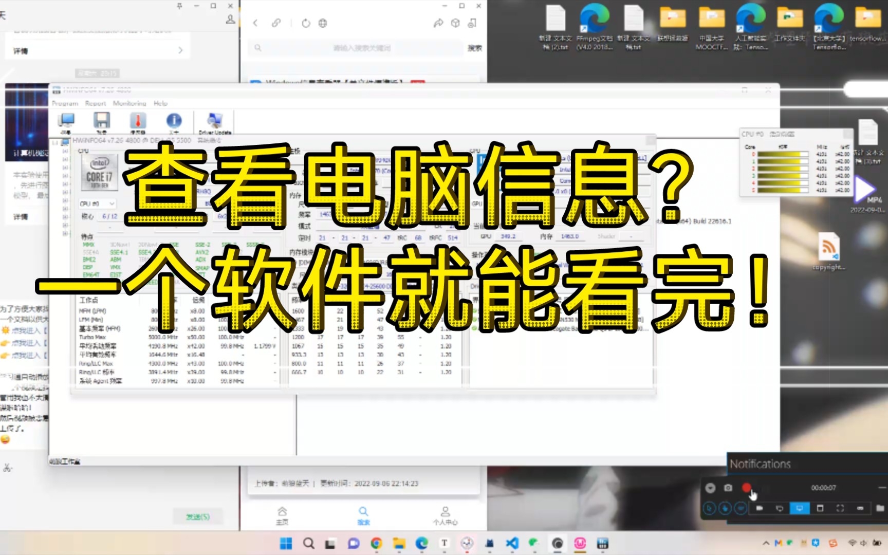 软件推荐:查看电脑信息,一个就够了