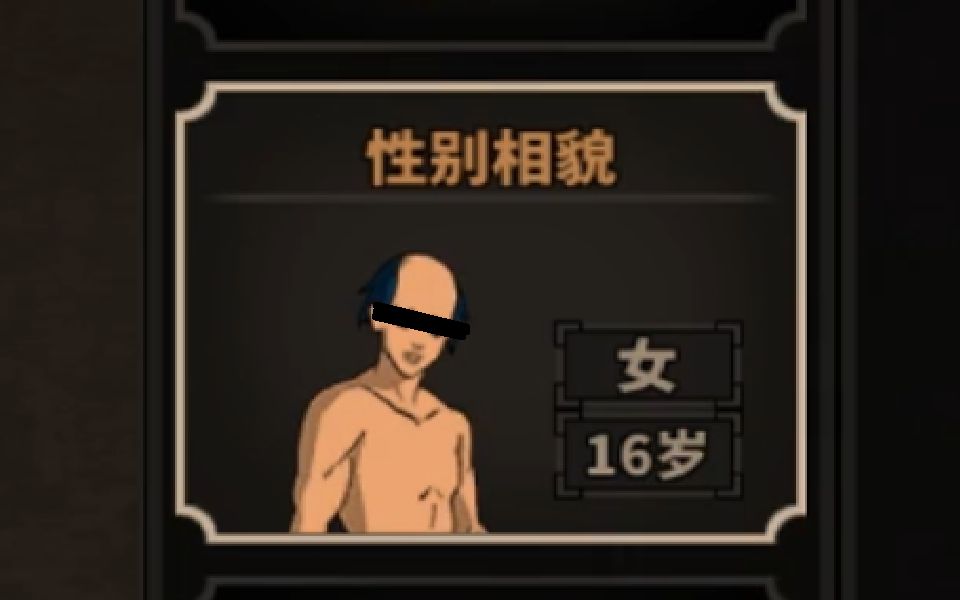 王老菊教你当断剑奇侠01-太污村奇女子