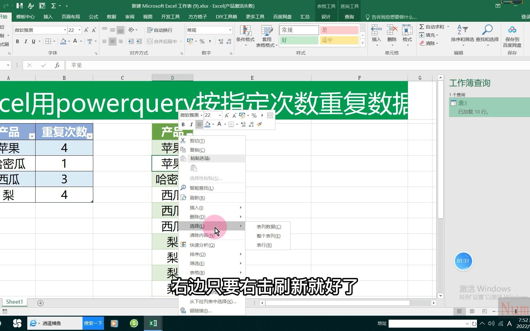 Excel用powerquery按指定次数重复数据