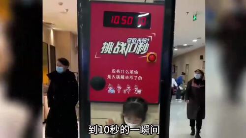 商场计时器竟是作弊道具?揭秘10秒挑战背后的猫腻!