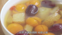 教你金桔雪梨汤的做法,清热润肺化痰止咳,大人小孩都能喝