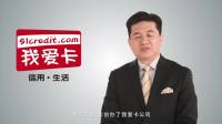 金融公司宣传片 - 新片场