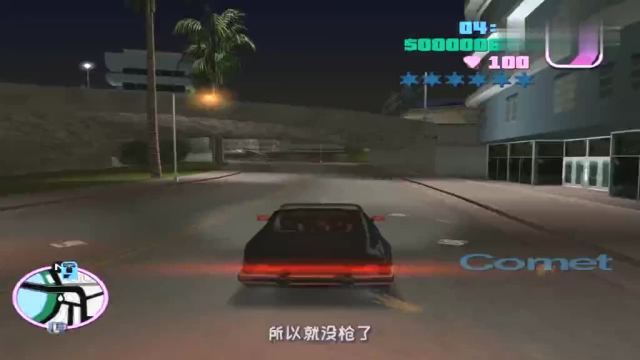 罪恶都市05:全能作弊码