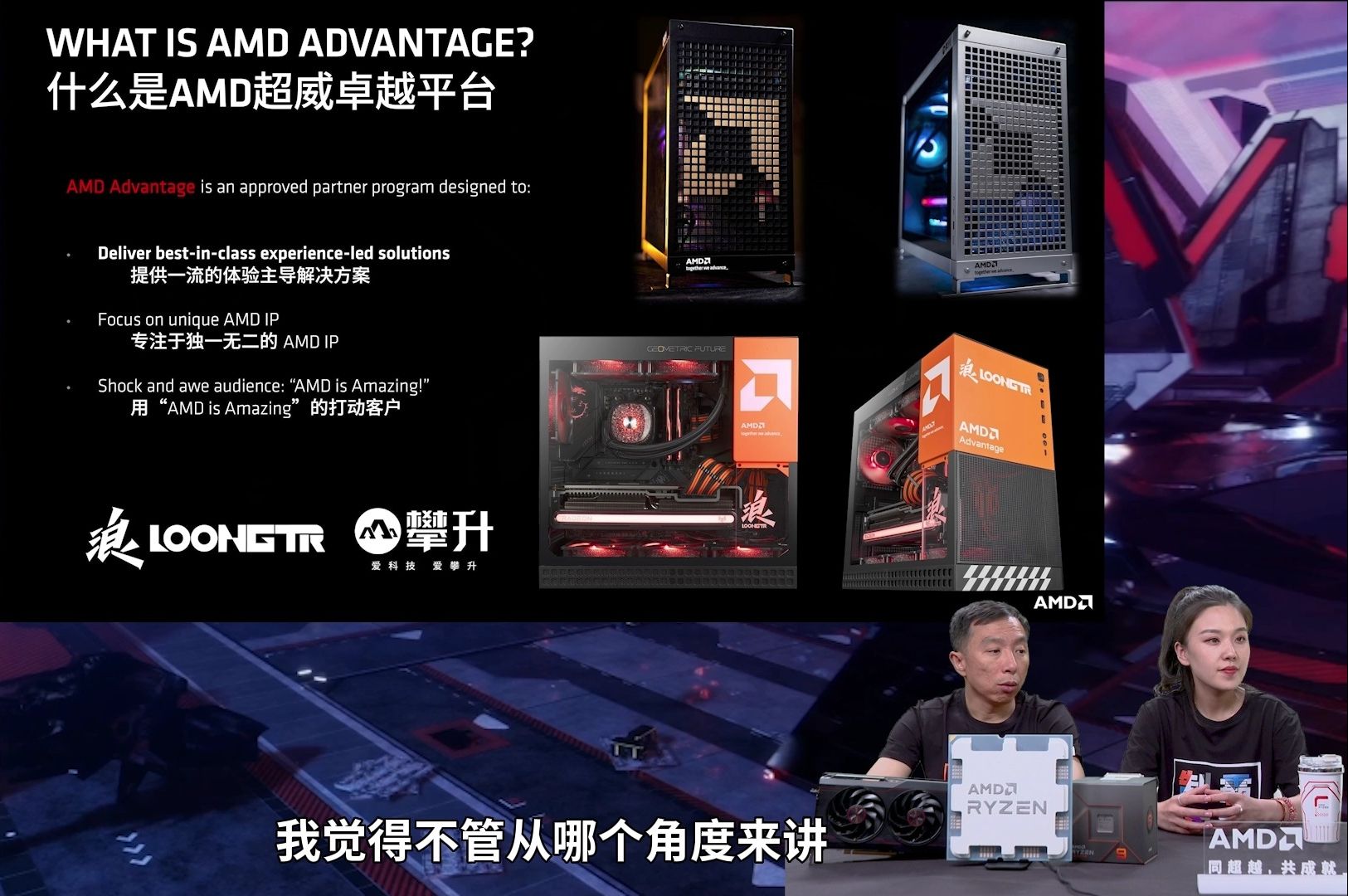 什么是AMD超威卓越平台?