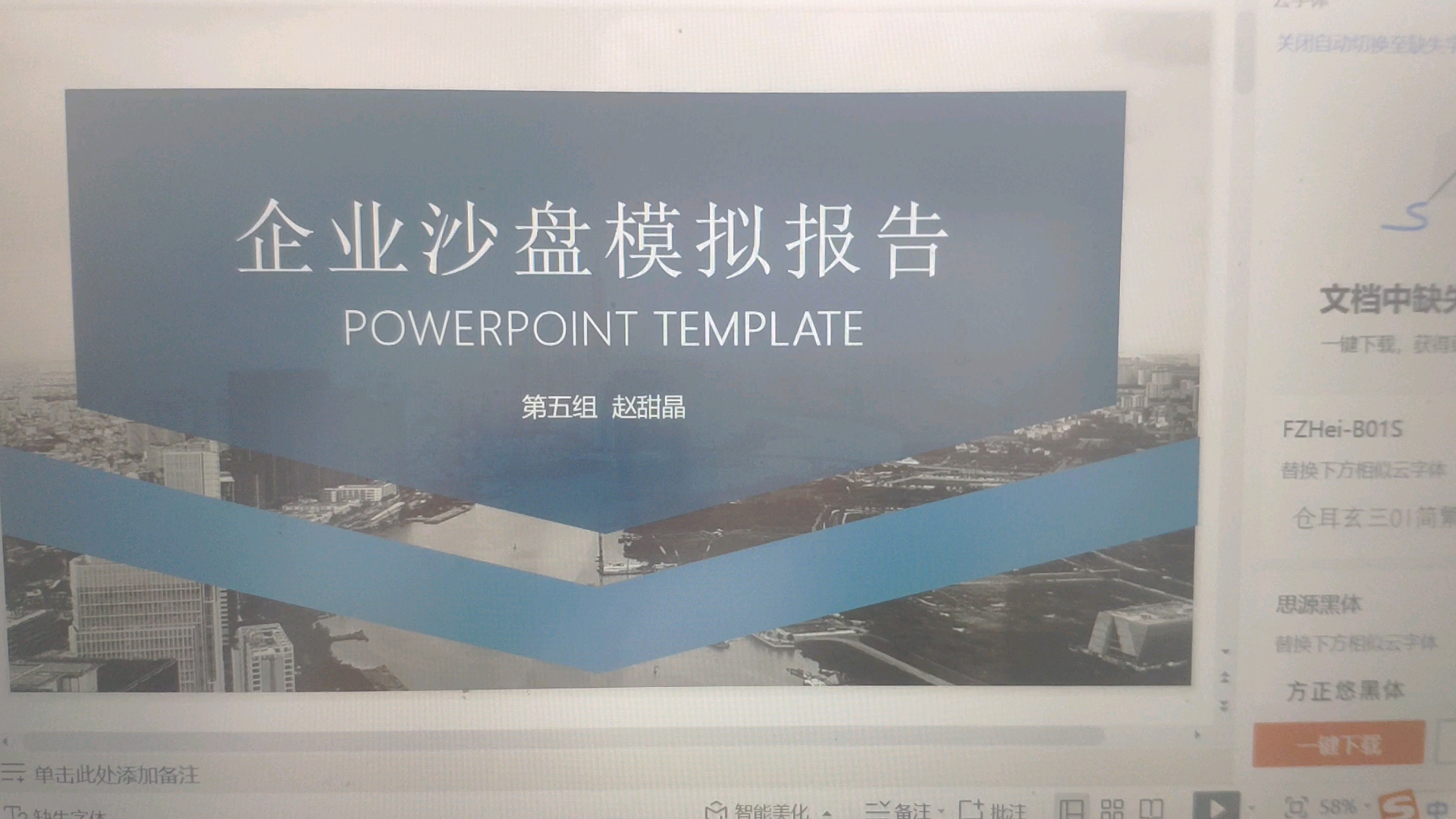东北师范大学沙盘模拟心得中美会计系二班五组赵甜晶