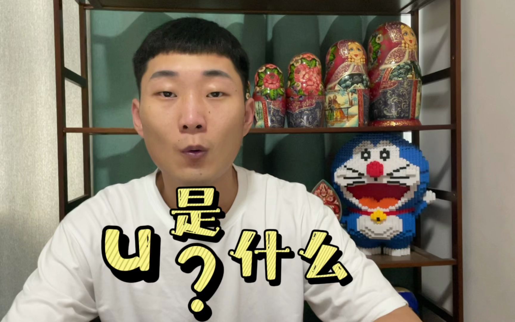 U是什么?为什么悬赏金一般都是用U来结算?