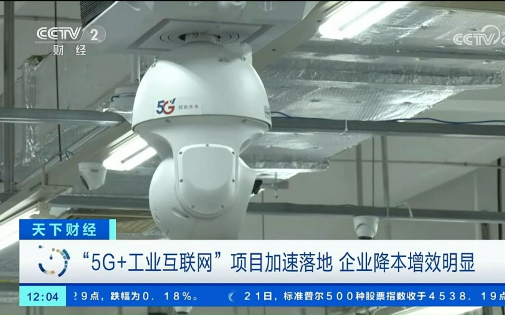 ...聚焦5G+工业互联网最新技术应用电信5G智慧赋能烽火通信数字化工厂