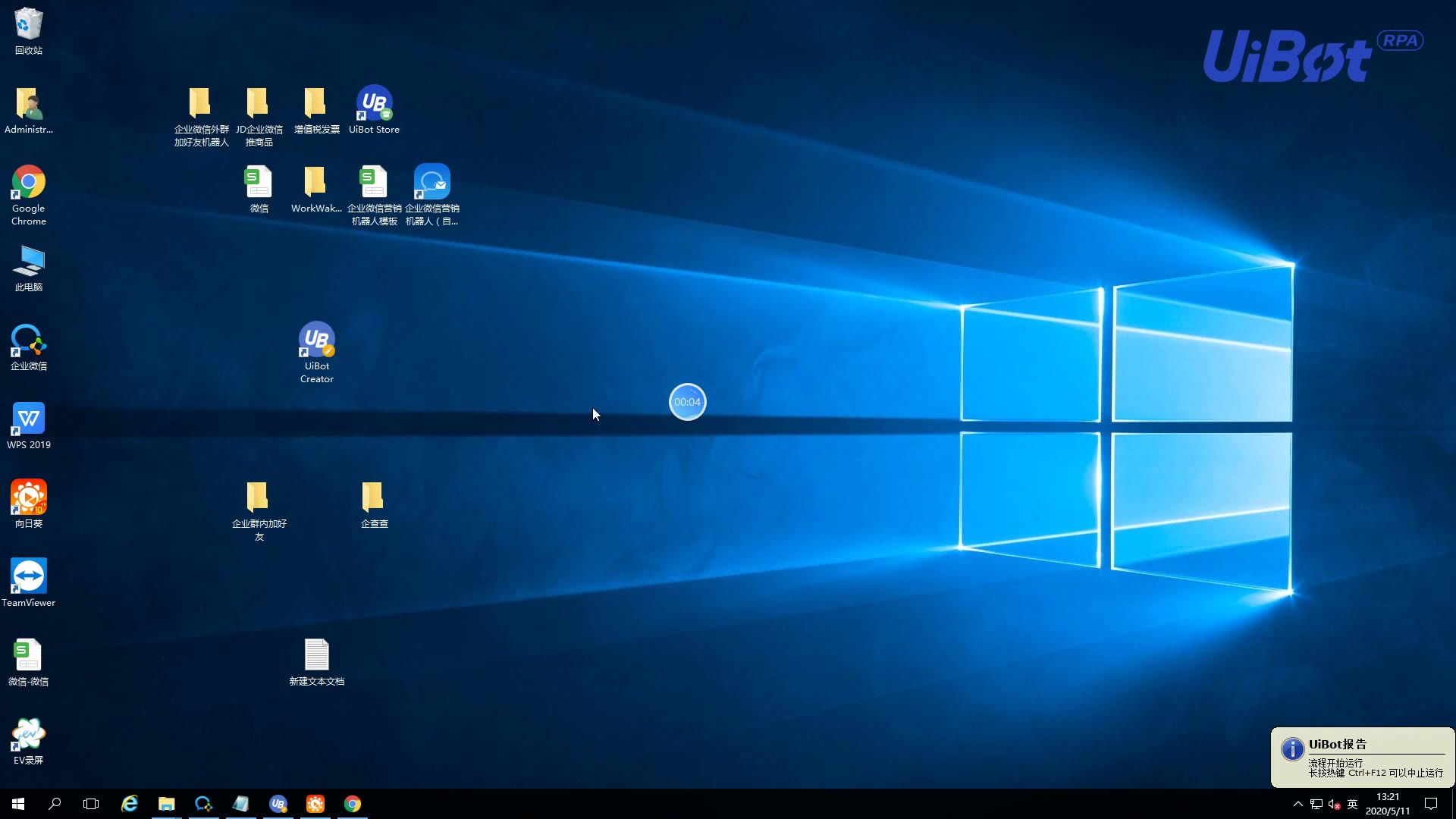 企业拓客机器人_RPA机器人