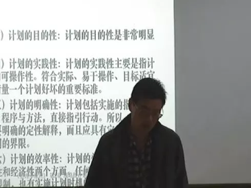 《管理学基础》第05章01、02节