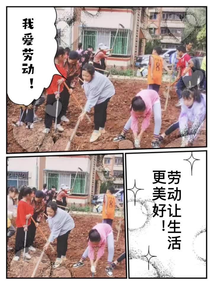 嗨!西盟县民族小学同学们喊你来挖地种菜啦!这种劳动实践课你家娃给...