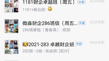 企业微信如何设置班级标签+如何群发消息