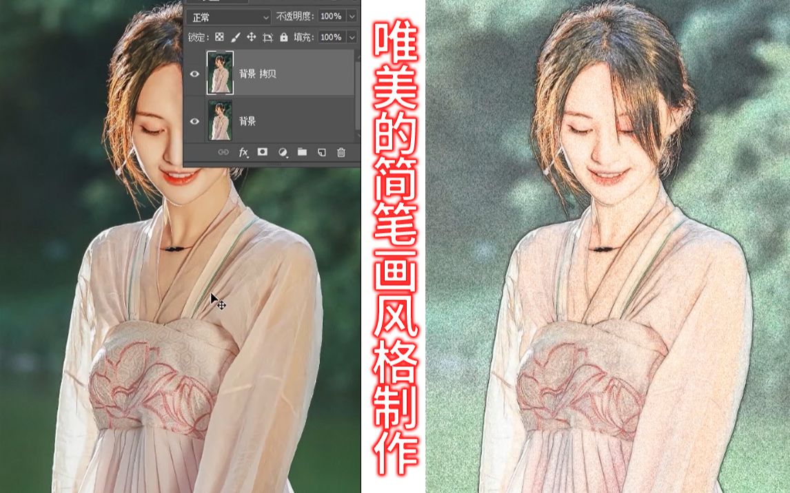 【ps教程】PS干货:如何给美女做简笔画