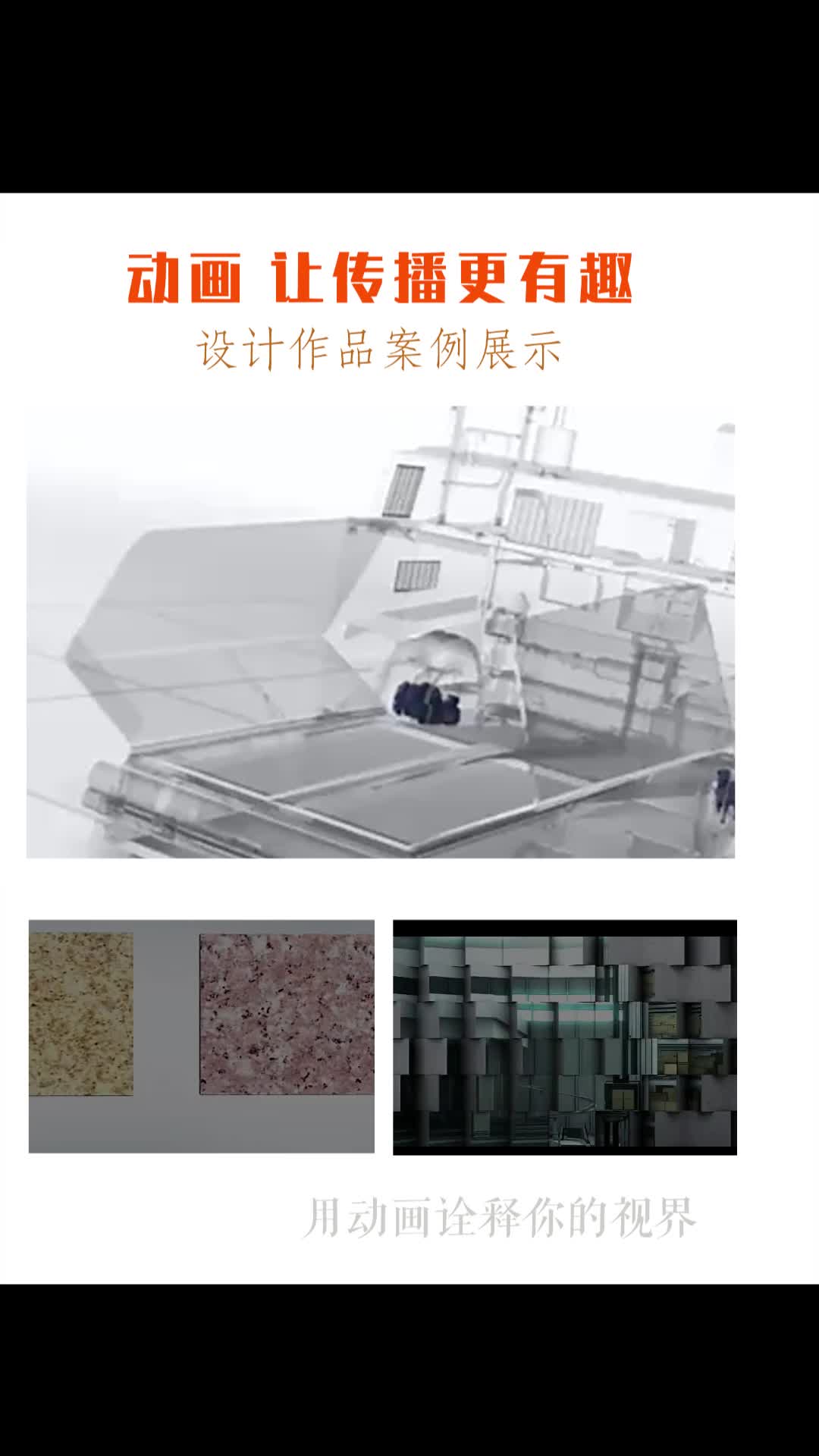 传动装置工业动画